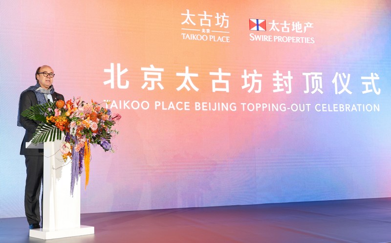 Swire Properties Announces Topping Out of Taikoo Place Beijing « PRC ...
